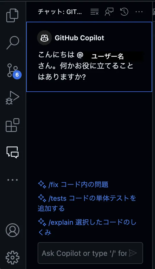 GitHub Copilotとは？使い方や料金、Agentについて解説 | AI総合研究所 | AI総合研究所
